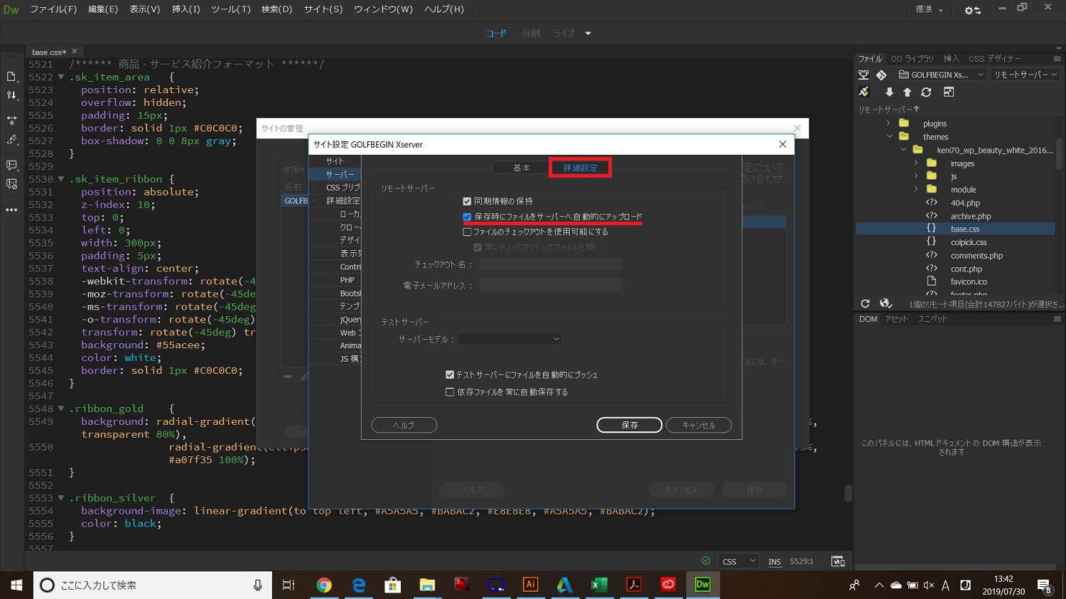 wordpress dreamweaverで編集 | ドリームウィーバー ワードプレス – TJTO